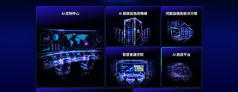 宏正將以全域掌控 AI 協作為主題參與台北國際電腦展
